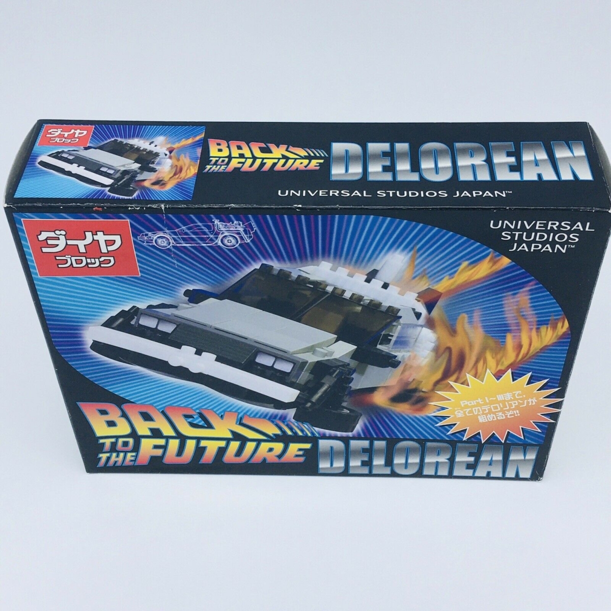 Collect BTTF - Universal Studios Japan - Kawada Part I DeLorean DiaBlock